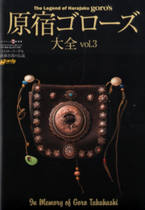 The Legend of Harajuku Goro's Vol. 2-9784846529994